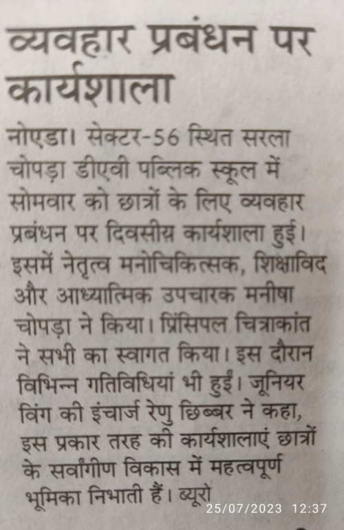 SARLA CHOPRA DAV PUBLIC SCHOOL, NOIDA