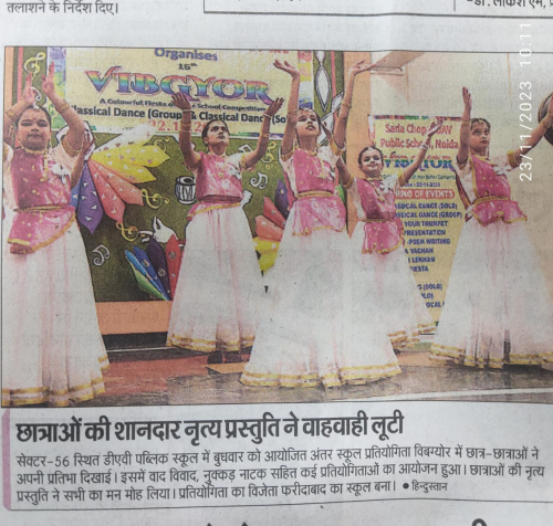 SARLA CHOPRA DAV PUBLIC SCHOOL, NOIDA