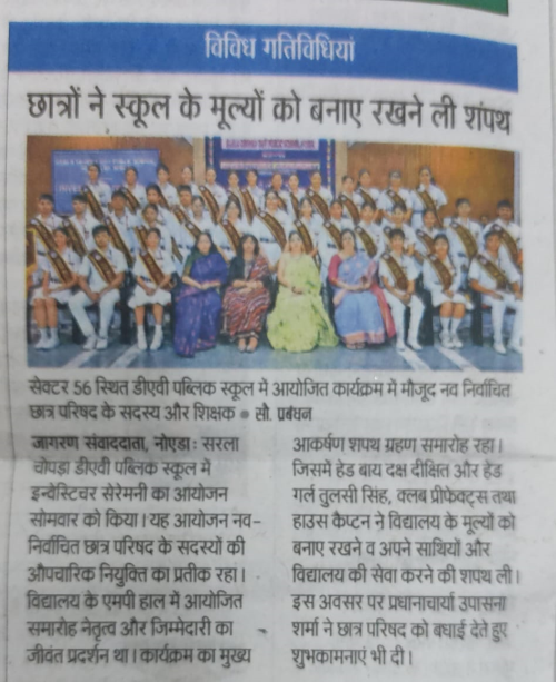 SARLA CHOPRA DAV PUBLIC SCHOOL, NOIDA