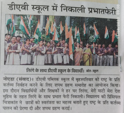 SARLA CHOPRA DAV PUBLIC SCHOOL, NOIDA